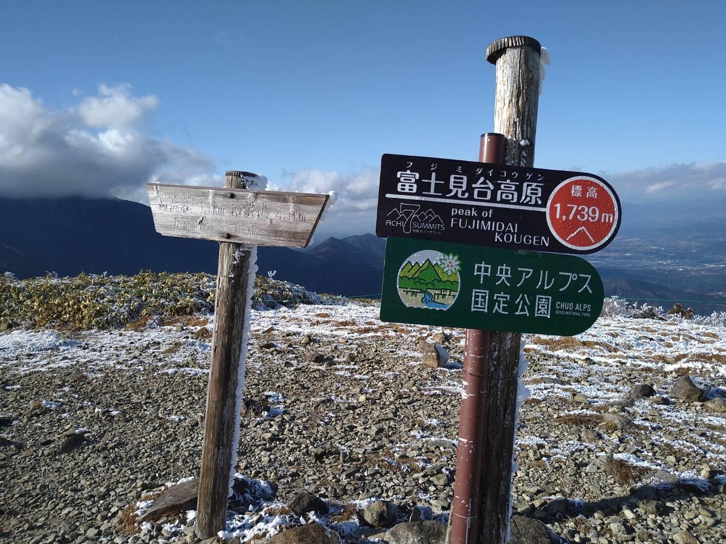 富士見台③阿智セブン・神坂山 / NINさんの恵那山・大判山・神坂山の活動データ | YAMAP / ヤマップ