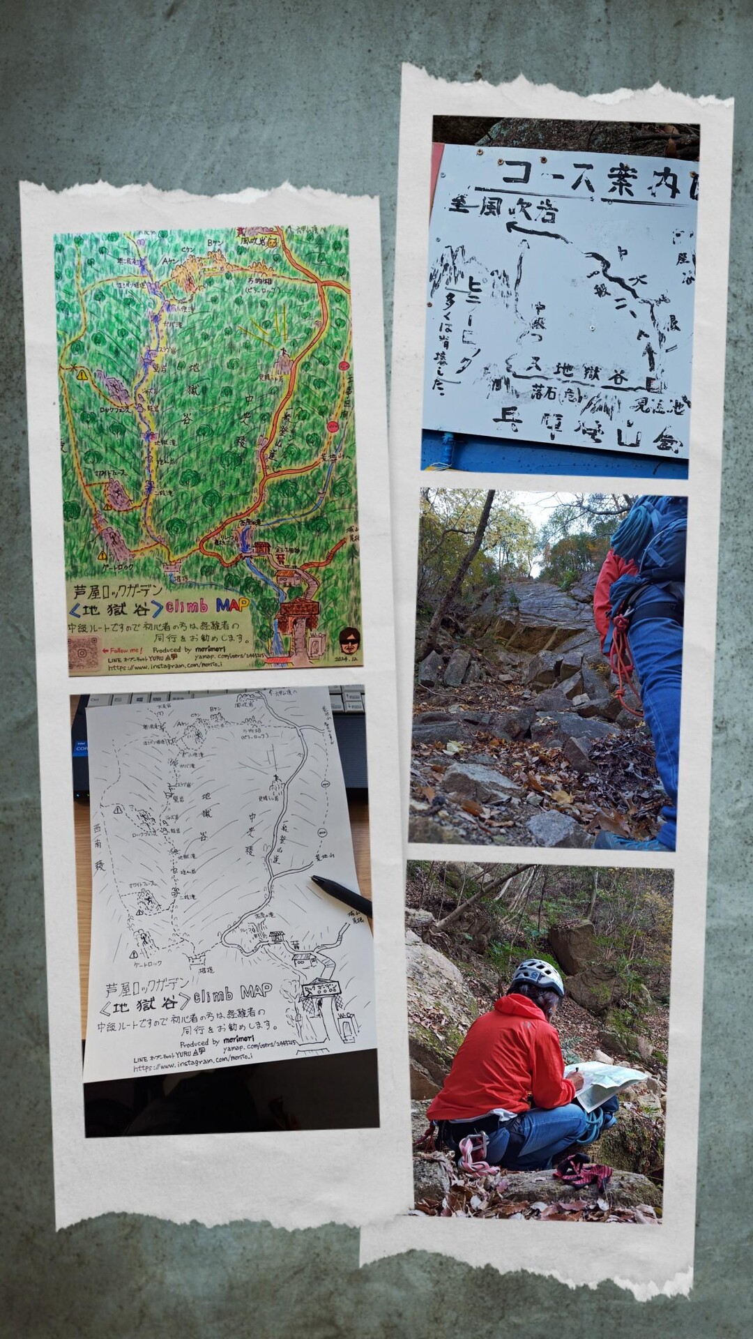 イラストマップ作成ミッション第一弾！【芦... / morimoriさんのモーメント | YAMAP / ヤマップ