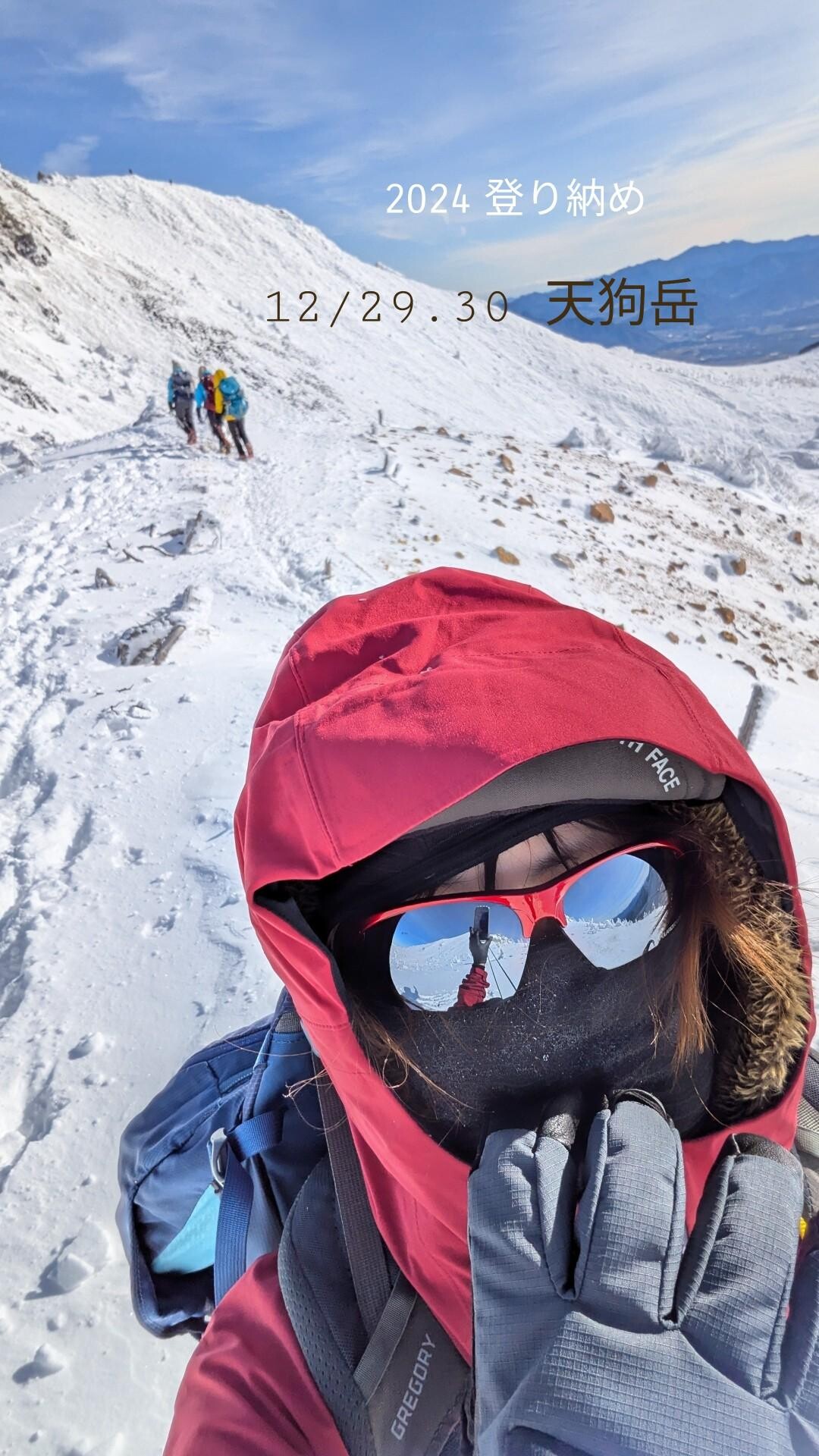 2024年もあと少し。 相変わらずレポ... / saori さんのモーメント | YAMAP / ヤマップ