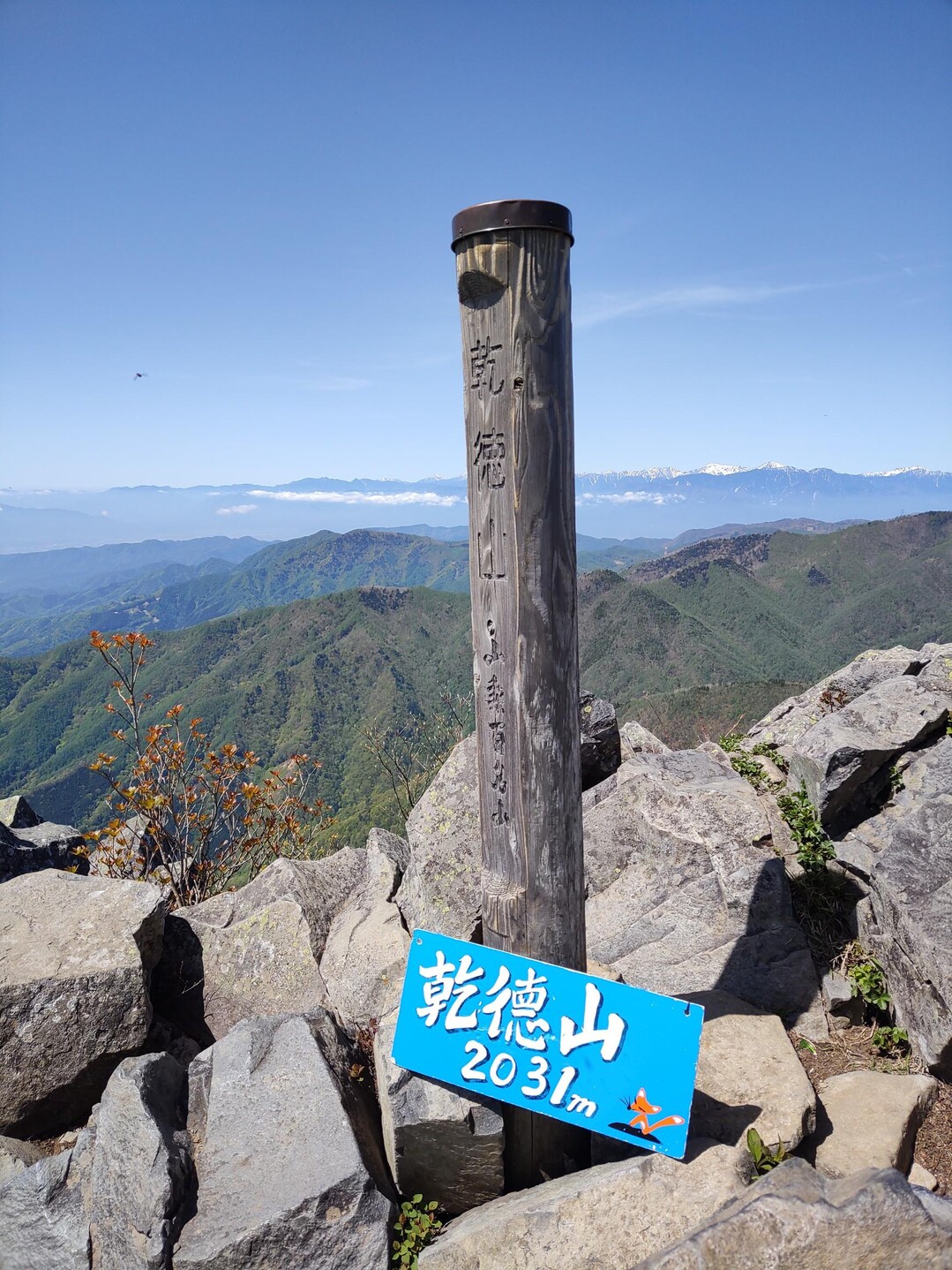 乾徳山・黒金山 / yosさんの乾徳山・黒金山の活動データ | YAMAP / ヤマップ
