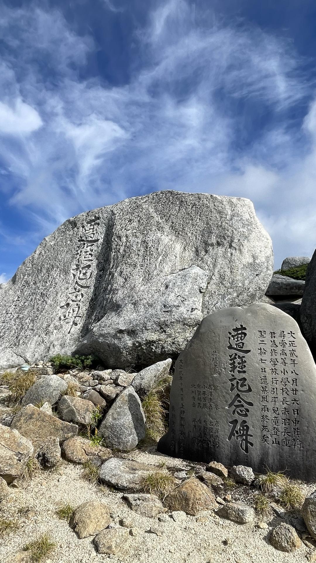 巡礼の旅 木曽駒ヶ岳 2025.9.9〜10 / riwonさんの木曽駒ヶ岳・空木岳・越百山の活動データ | YAMAP / ヤマップ