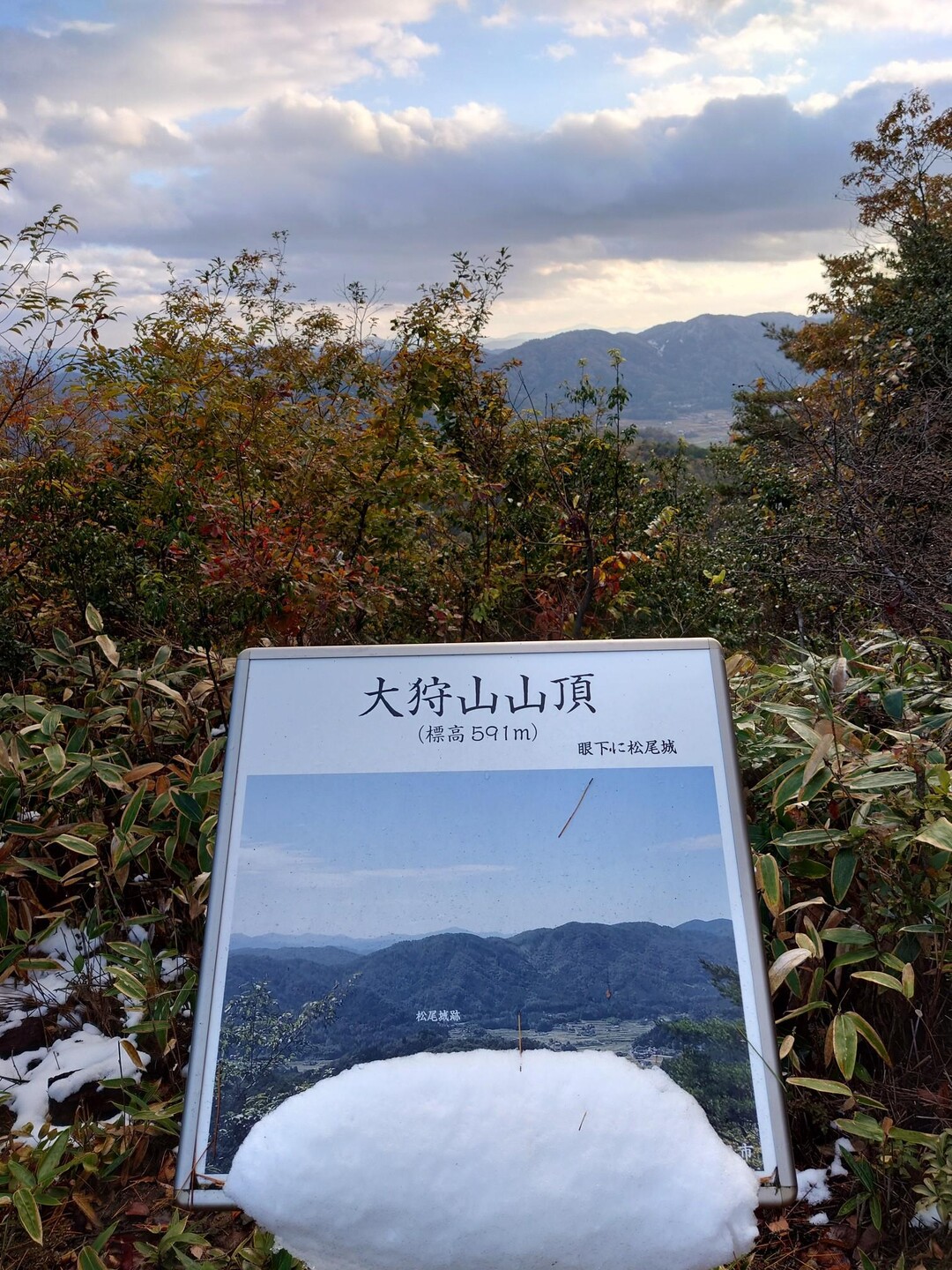 里キン👑6座目 大狩山 / palさんの大狩山の活動データ | YAMAP / ヤマップ
