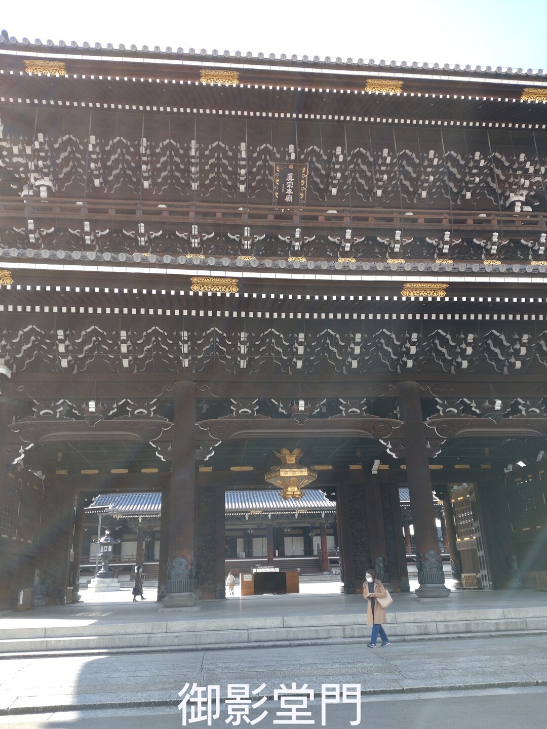 JR京都駅前から🚶5分程の所にある東本... / kazuさんのモーメント | YAMAP / ヤマップ