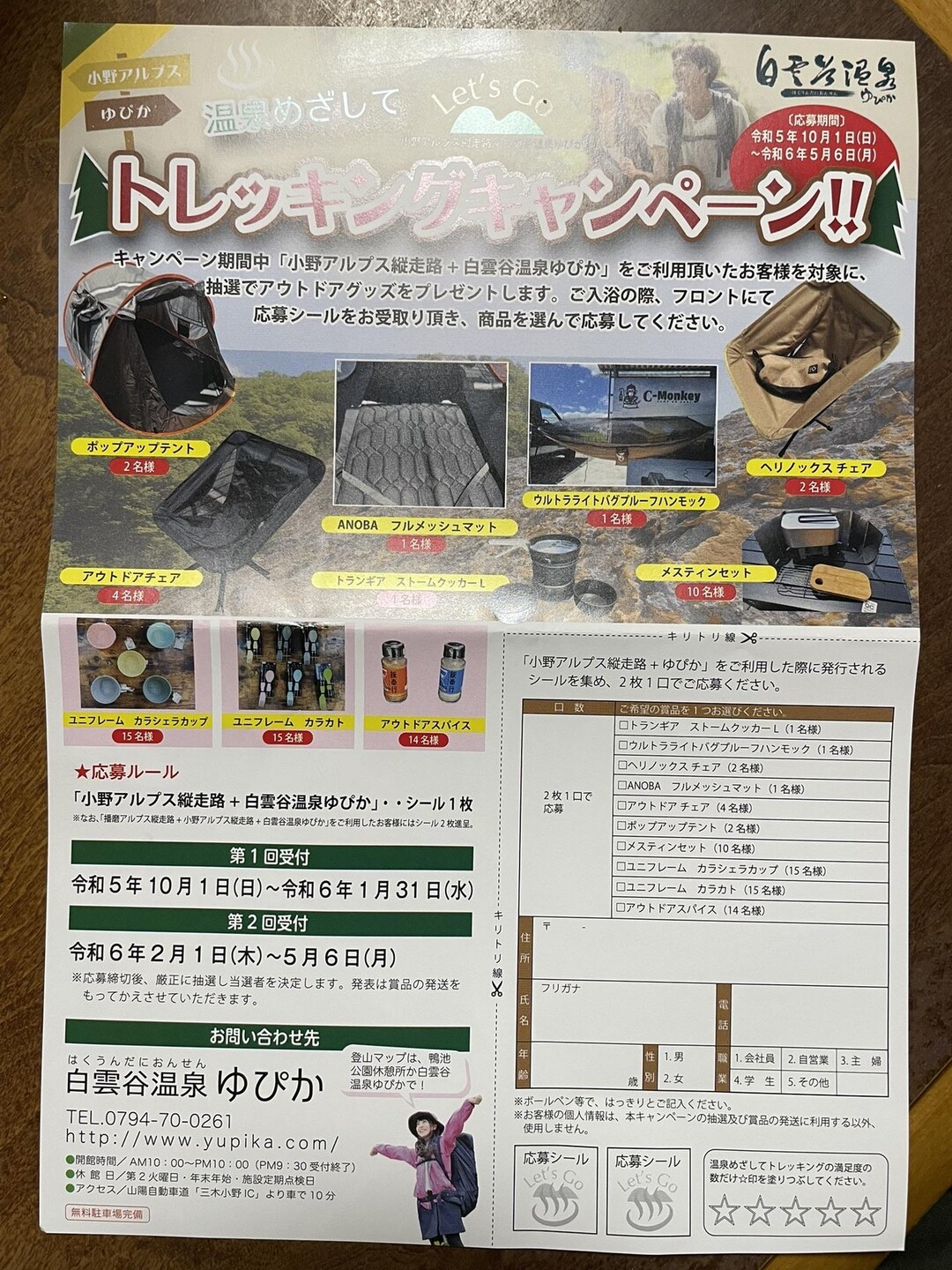 久しぶりに癒しにソロゆぴか♨️に。まあ♨... / かおりんRさんのモーメント | YAMAP / ヤマップ