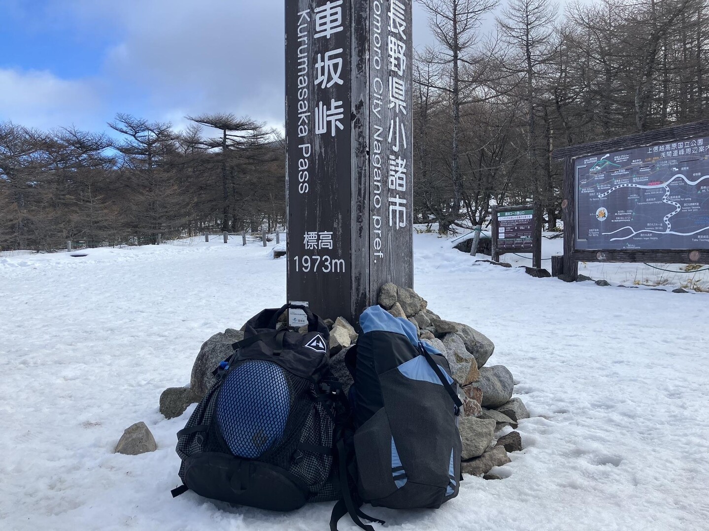 行ってきます⛄️ / Reyさんのモーメント | YAMAP / ヤマップ