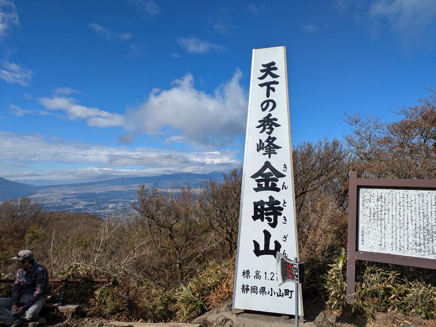 丸鉢山・金時山 / ハルくんさんの金時山・明神ヶ岳の活動日記 | YAMAP / ヤマップ