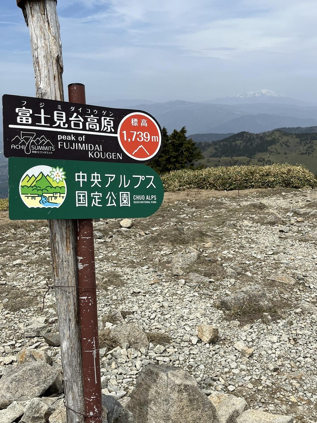 富士見台・神坂山 / Kao-Pさんの恵那山・大判山・神坂山の活動データ | YAMAP / ヤマップ