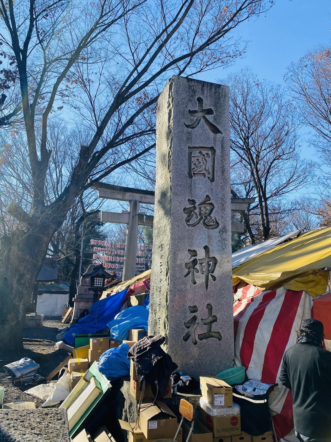 2025年1月2日 大國魂神社 / HIROさんのモーメント | YAMAP / ヤマップ