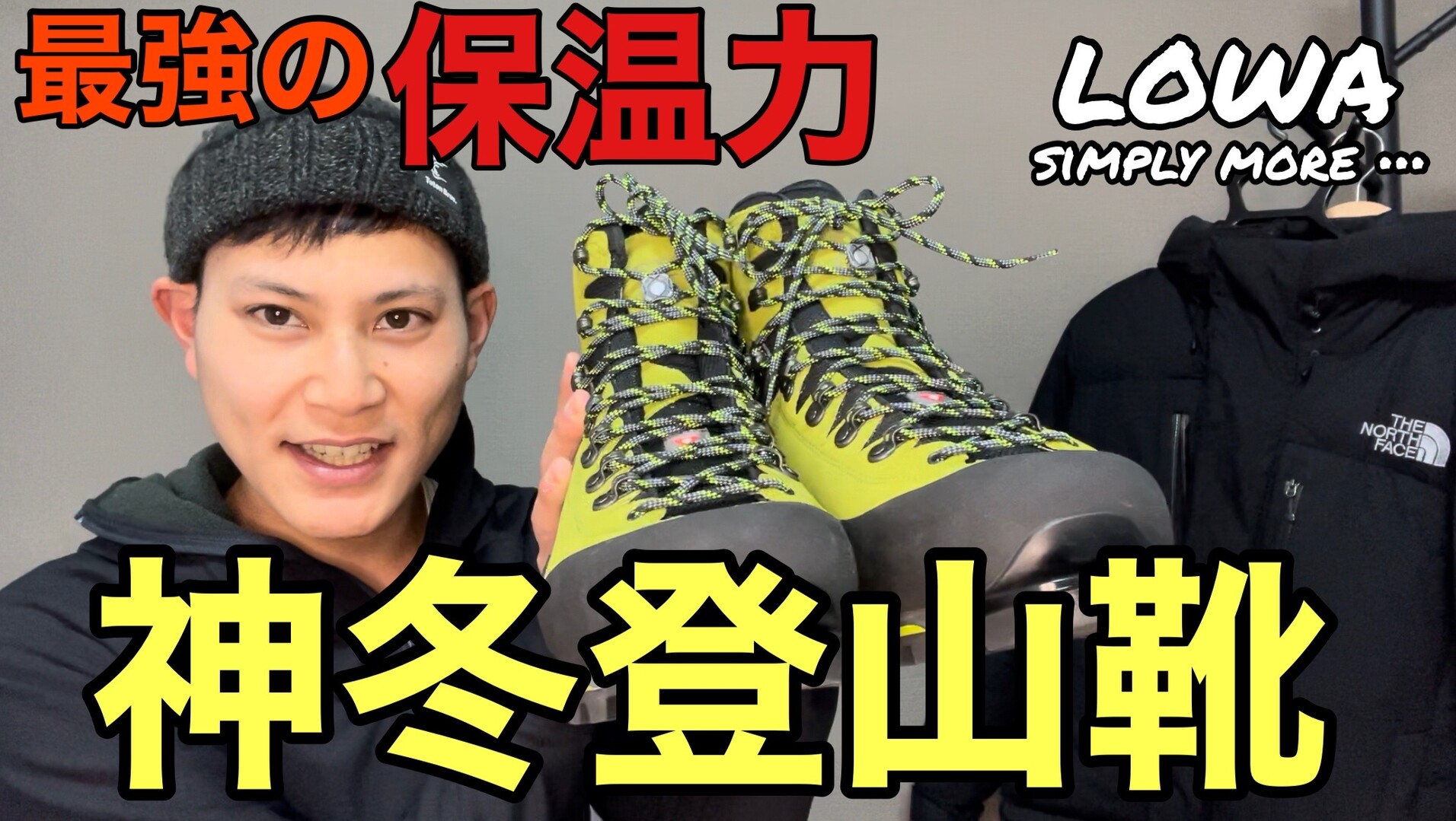 保温力最強の冬靴⁉︎ https://y... / 登山のYouTuberりょーじさんのモーメント | YAMAP / ヤマップ