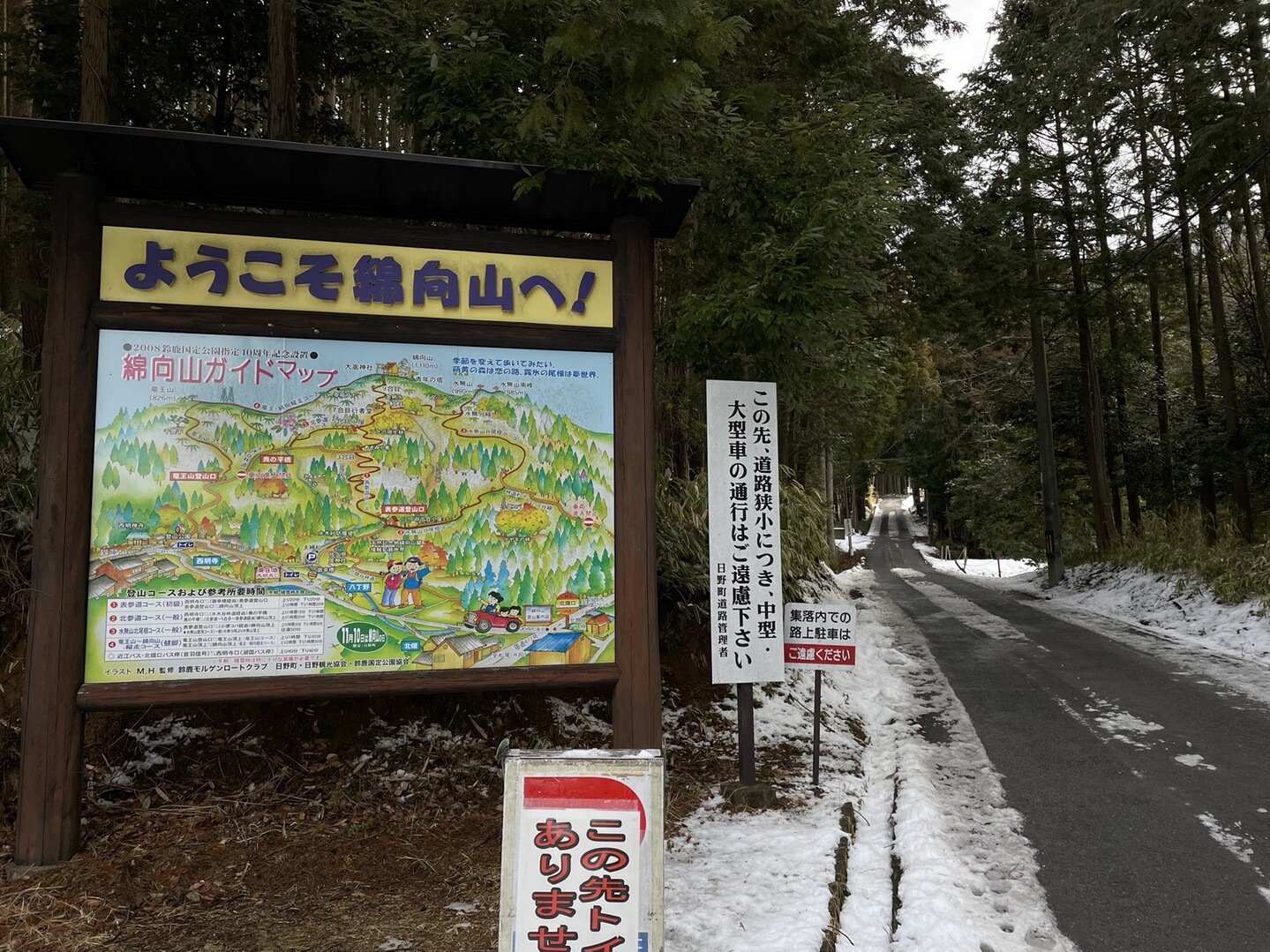 雪山トレイル part.4 今日はここか... / Yasさんのモーメント | YAMAP / ヤマップ