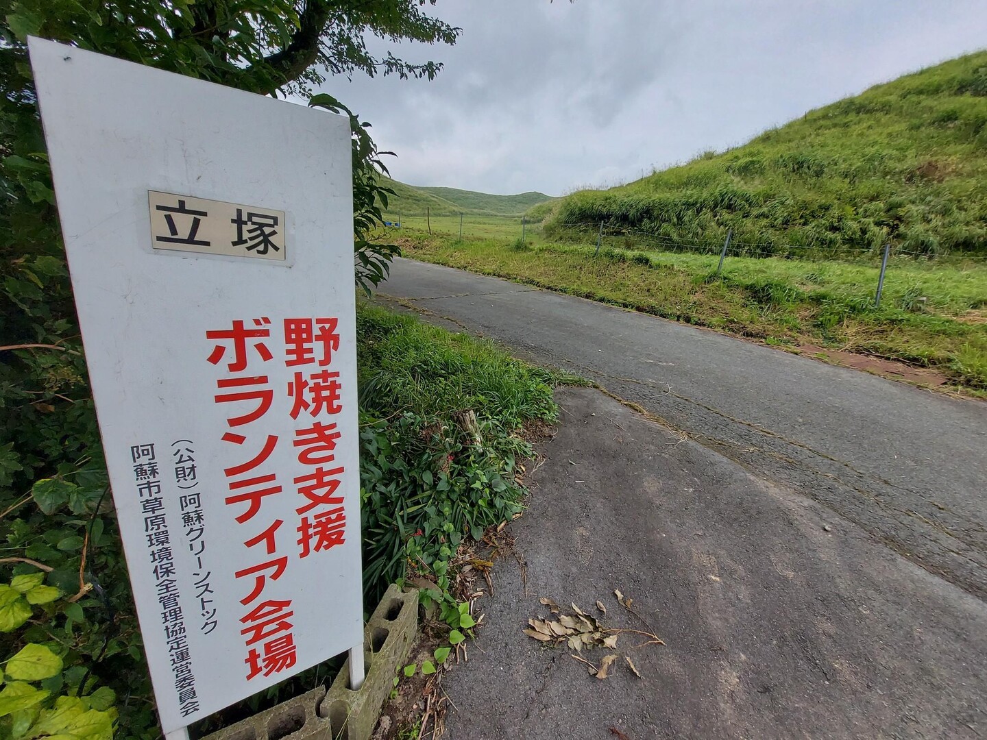 阿蘇ﾎﾞﾗﾝﾃｨｱ(輪地切り) / Jasperさんの阿蘇山・高岳・根子岳の活動データ | YAMAP / ヤマップ