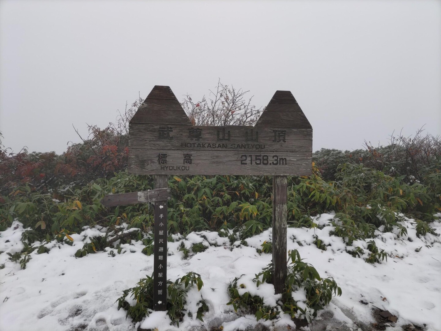 武尊山 / SGさんの武尊山・鹿俣山・尼ヶ禿山の活動データ | YAMAP / ヤマップ