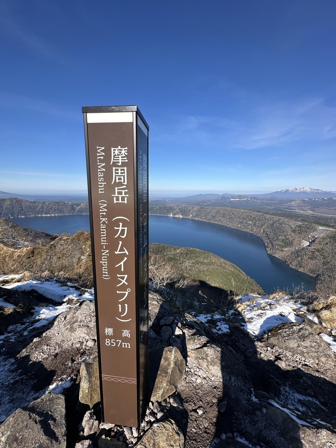 日本百低山 摩周岳（カムイヌプリ） / yuuさんの摩周岳（カムイヌプリ）・西別岳・摩周湖の活動データ | YAMAP / ヤマップ