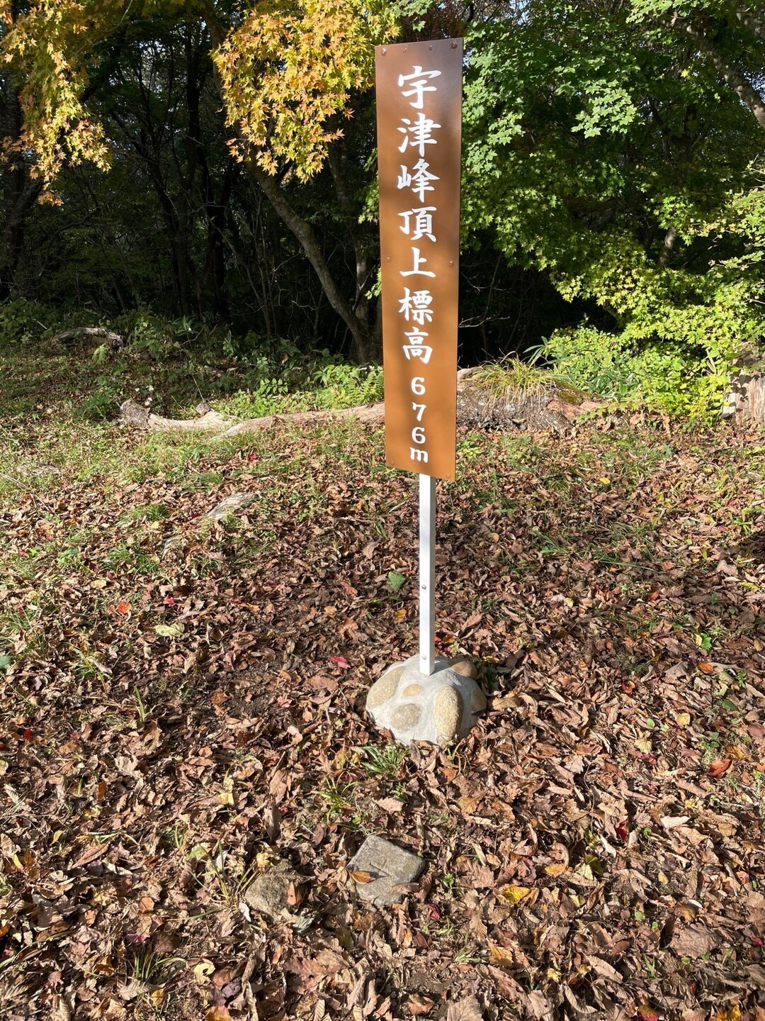 西音森山・宇津峰 / kozoさんの宇津峰山（宇津峰）の活動データ | YAMAP / ヤマップ