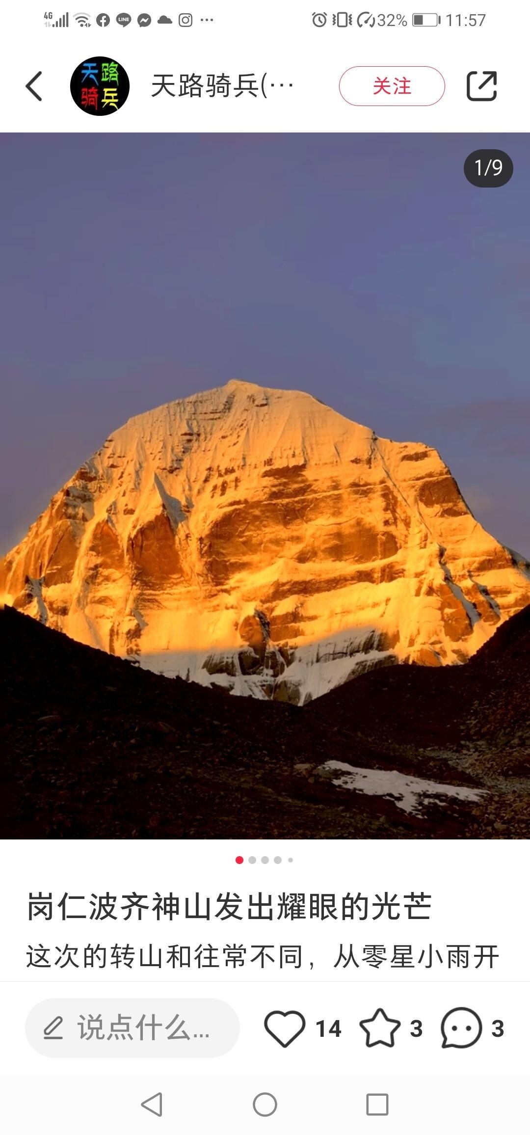 エベレスト カイラス山(Kailas)6656m 2023/6/29〜30 / ririさんのエベレストベースキャンプ その3の活動日記 | YAMAP / ヤマップ