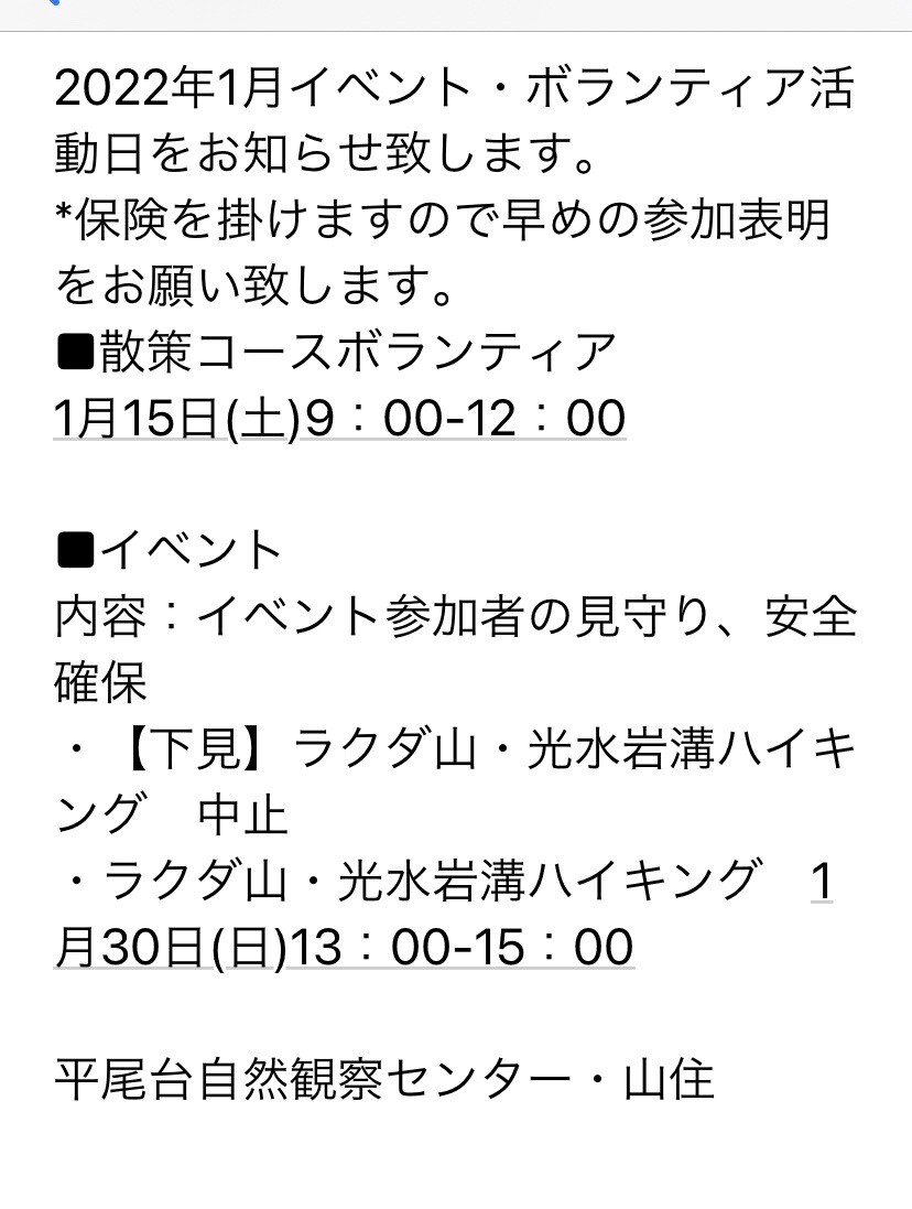 皆様、お疲れ山です‼️ 今月の平尾台ボラ... / あき95さんのモーメント | YAMAP / ヤマップ