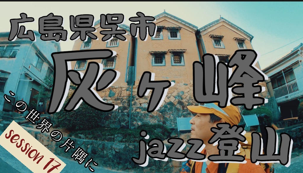 【YouTube】 https://yo... / 6Kのパンチョさんのモーメント | YAMAP / ヤマップ