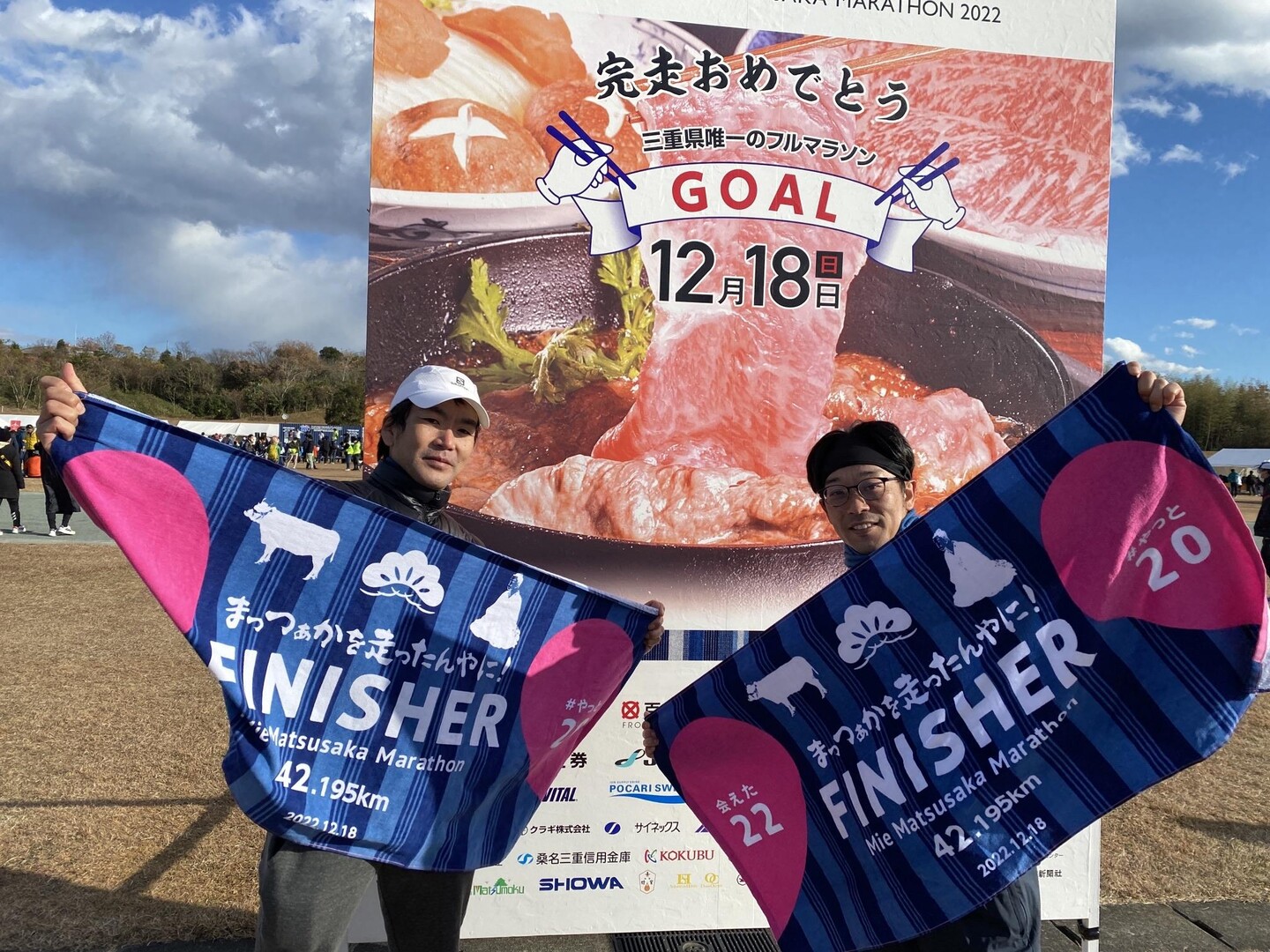 みえ松阪マラソンに参戦してきました。山を... / Kuwaさんのモーメント | YAMAP / ヤマップ