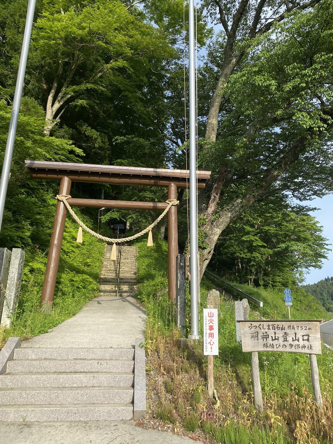 明神山 / sana☘️さんの明神山の活動データ | YAMAP / ヤマップ