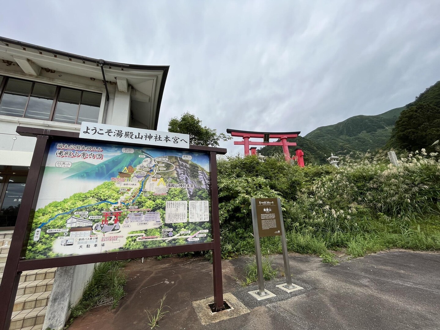 湯殿山 「未来」 / ERIさんの月山の活動データ | YAMAP / ヤマップ