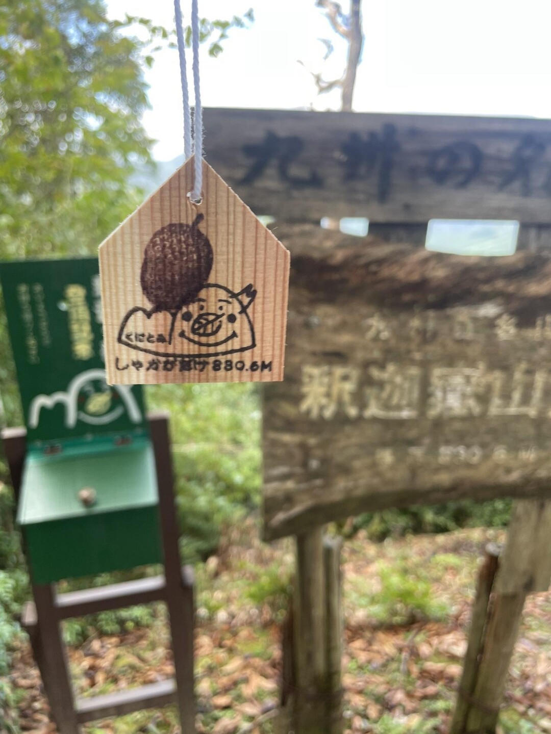 釋迦ヶ岳 / TAKUさんの釈迦ヶ岳（釋迦ヶ岳）・矢筈岳の活動データ | YAMAP / ヤマップ