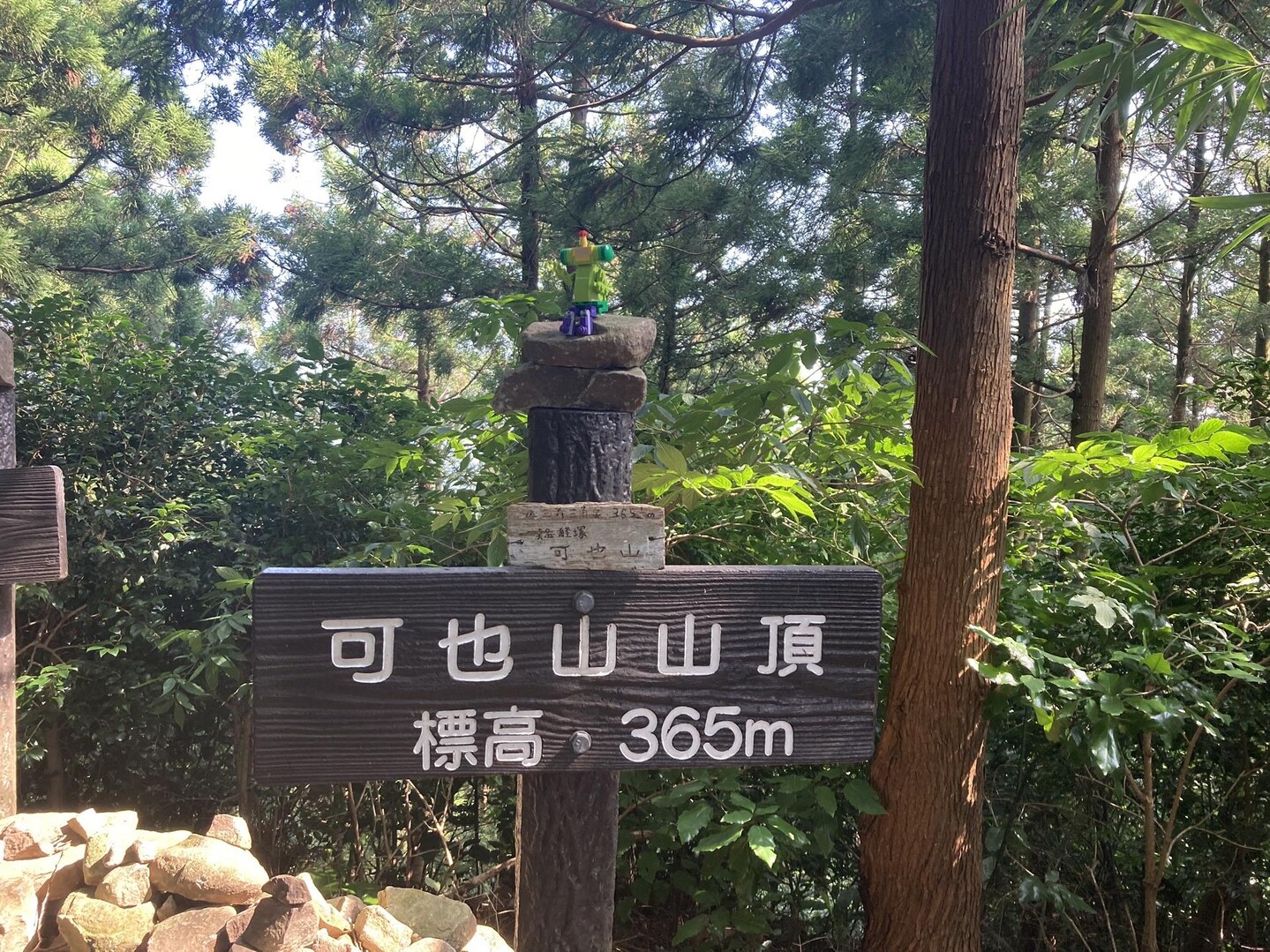 登頂記録2 / Suyamaさんのモーメント | YAMAP / ヤマップ