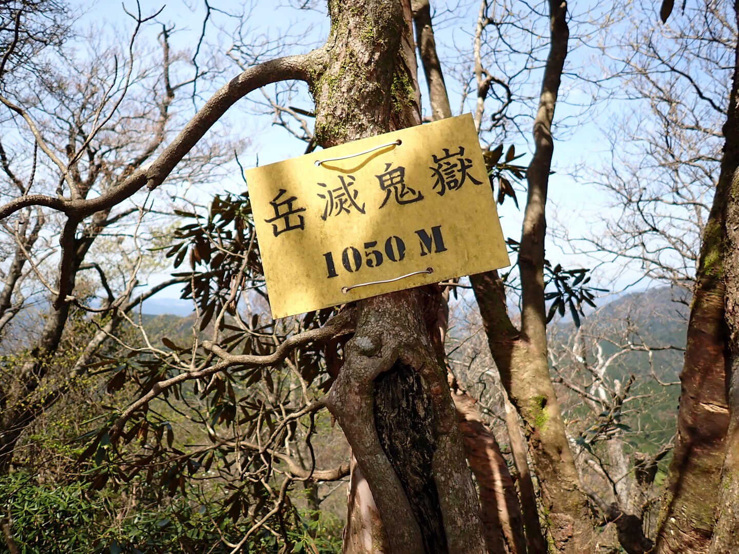 岳滅鬼山・岳滅鬼岳 / S.nekoさんの英彦山の活動データ | YAMAP / ヤマップ