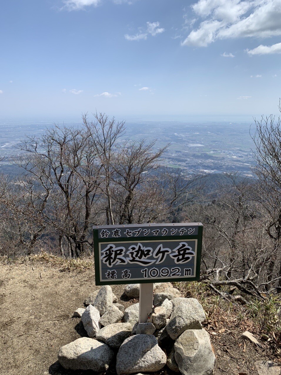釈迦ヶ岳・猫岳・羽鳥峰 / hanabouさんの釈迦ヶ岳の活動日記 | YAMAP / ヤマップ