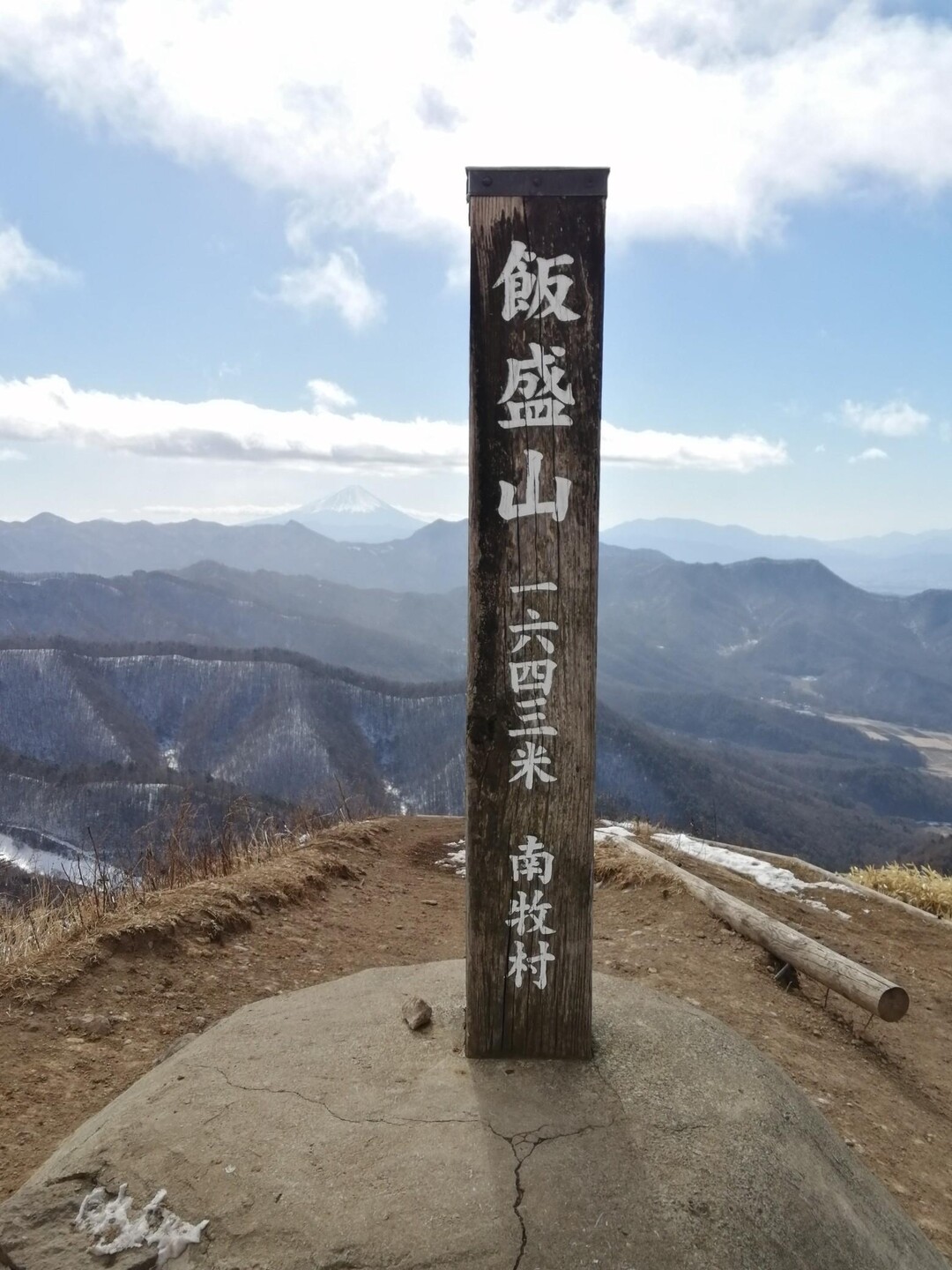 飯盛山・大盛山・平沢山＋寄り道（JR最高地点） / Yurikaさんの飯盛山の活動日記 | YAMAP / ヤマップ