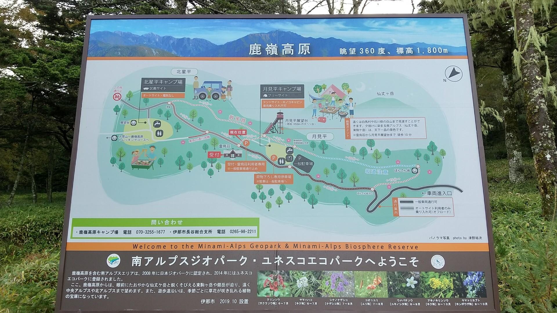 リハビリ鹿麗高原-2022-10-08 / nobさんの入笠山の活動データ | YAMAP / ヤマップ