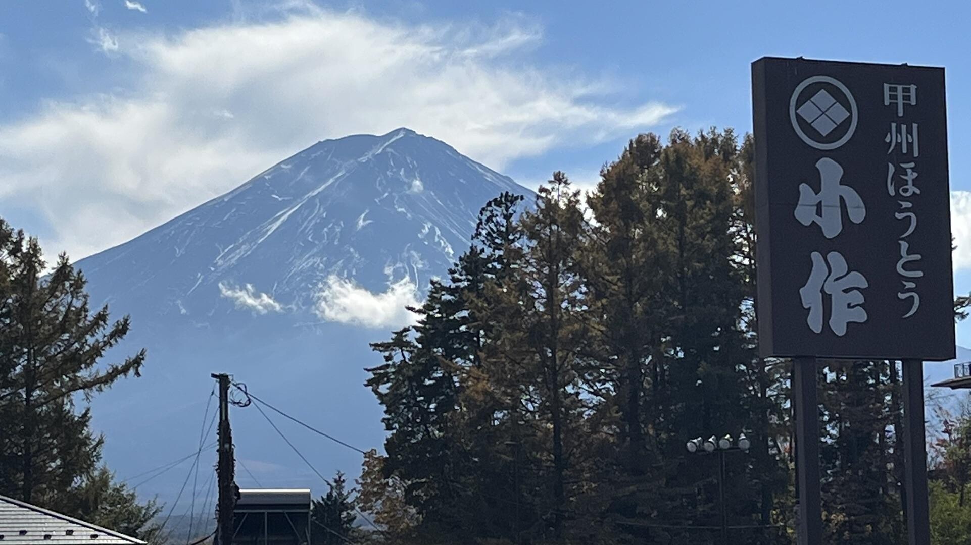 ほうとう食べたくて小作への巻😁b YA... / MACHAPさんのモーメント | YAMAP / ヤマップ