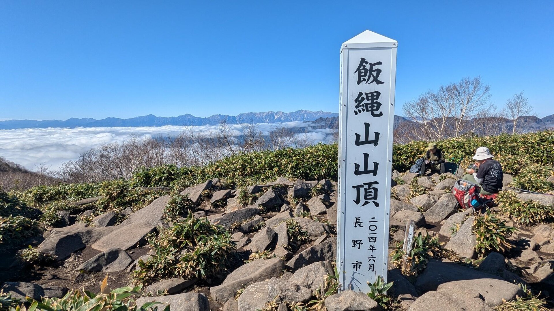 飯縄山（飯綱山） / yumaさんの飯縄山の活動データ | YAMAP / ヤマップ