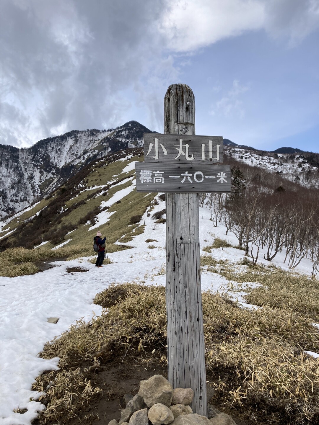 小丸山 / Na-oさんの女峰山・赤薙山・大真名子山の活動データ | YAMAP / ヤマップ