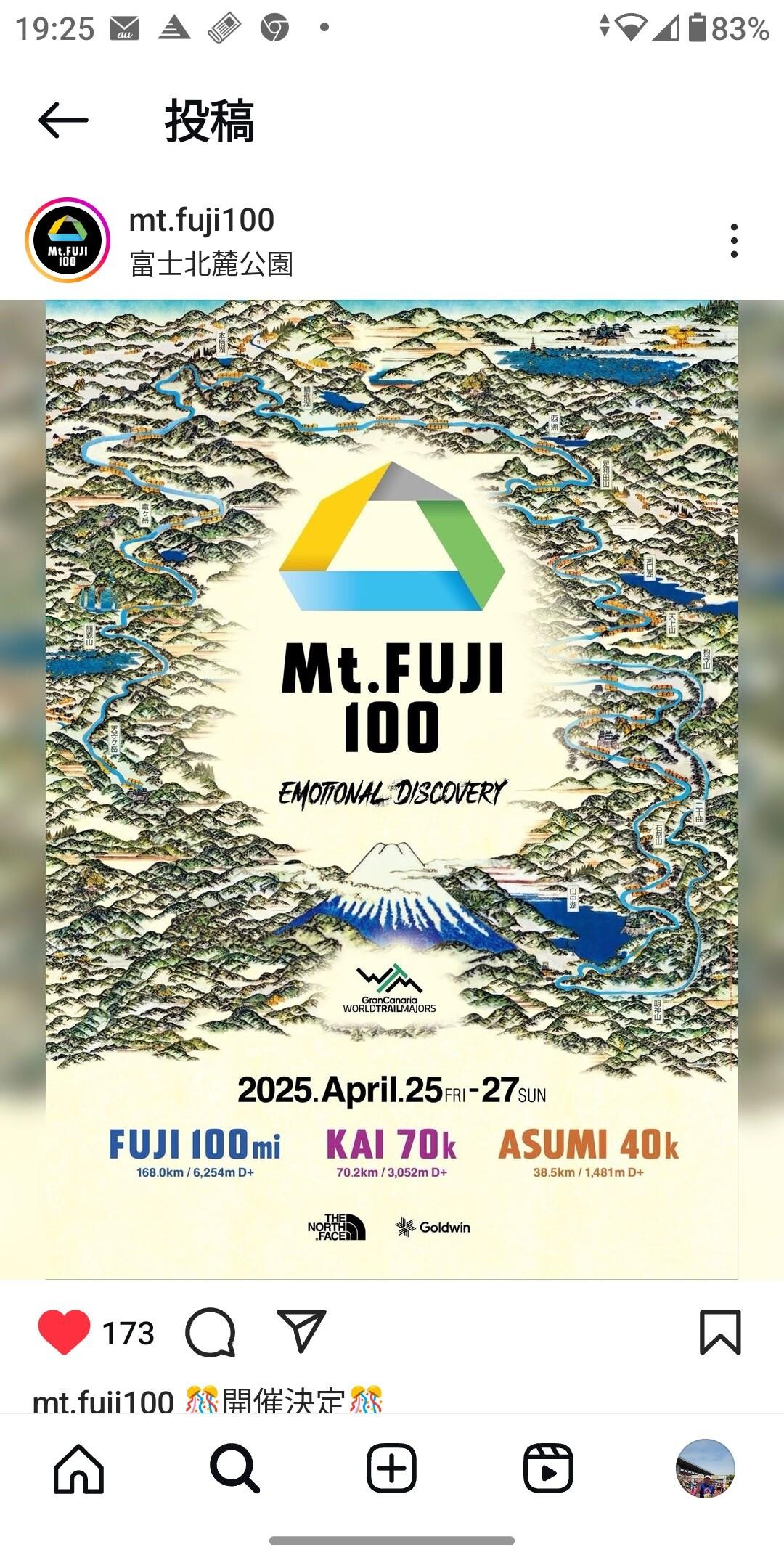 Mt.FUJI 100 開催日決まる!!... / ひろさんのモーメント | YAMAP / ヤマップ