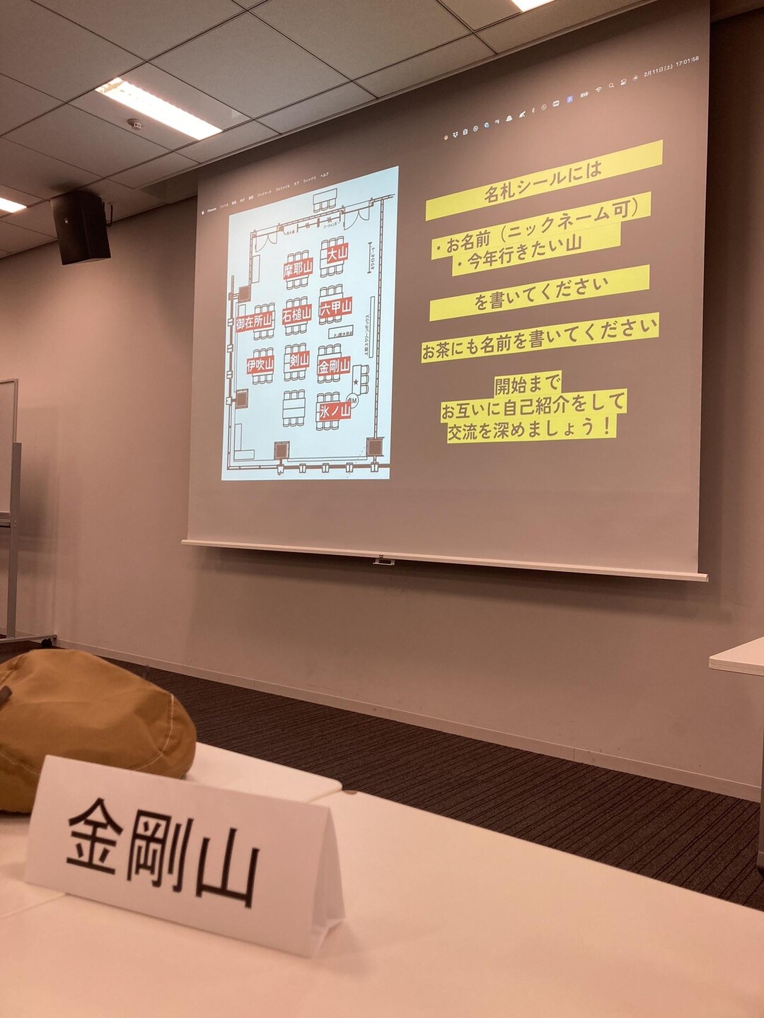 YAMAPユーザーの集い（大阪）に 参加... / ikukoさんのモーメント | YAMAP / ヤマップ