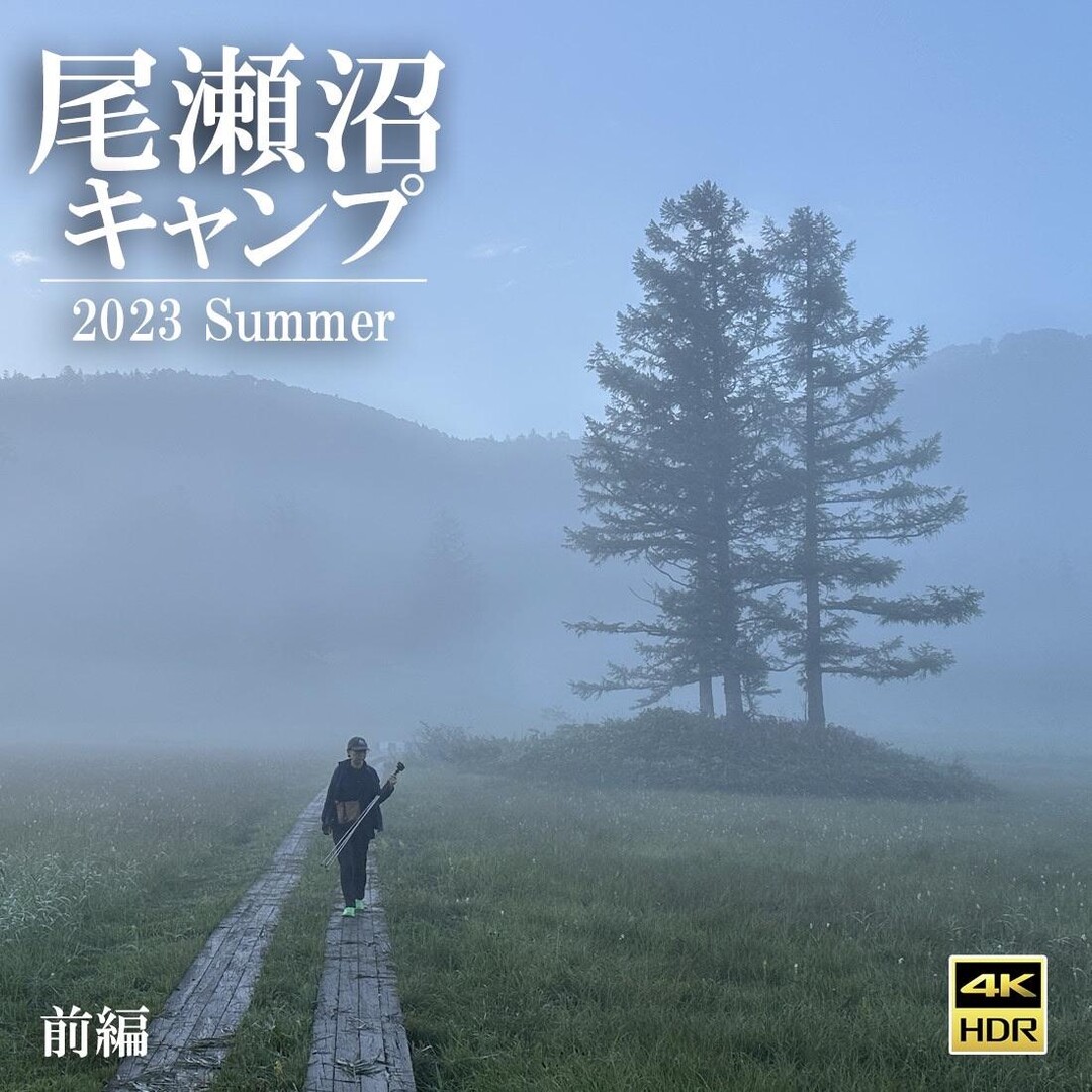 ついに7年連続になりました！ 【夏の尾... / KabuPapa🇯🇵さんのモーメント | YAMAP / ヤマップ