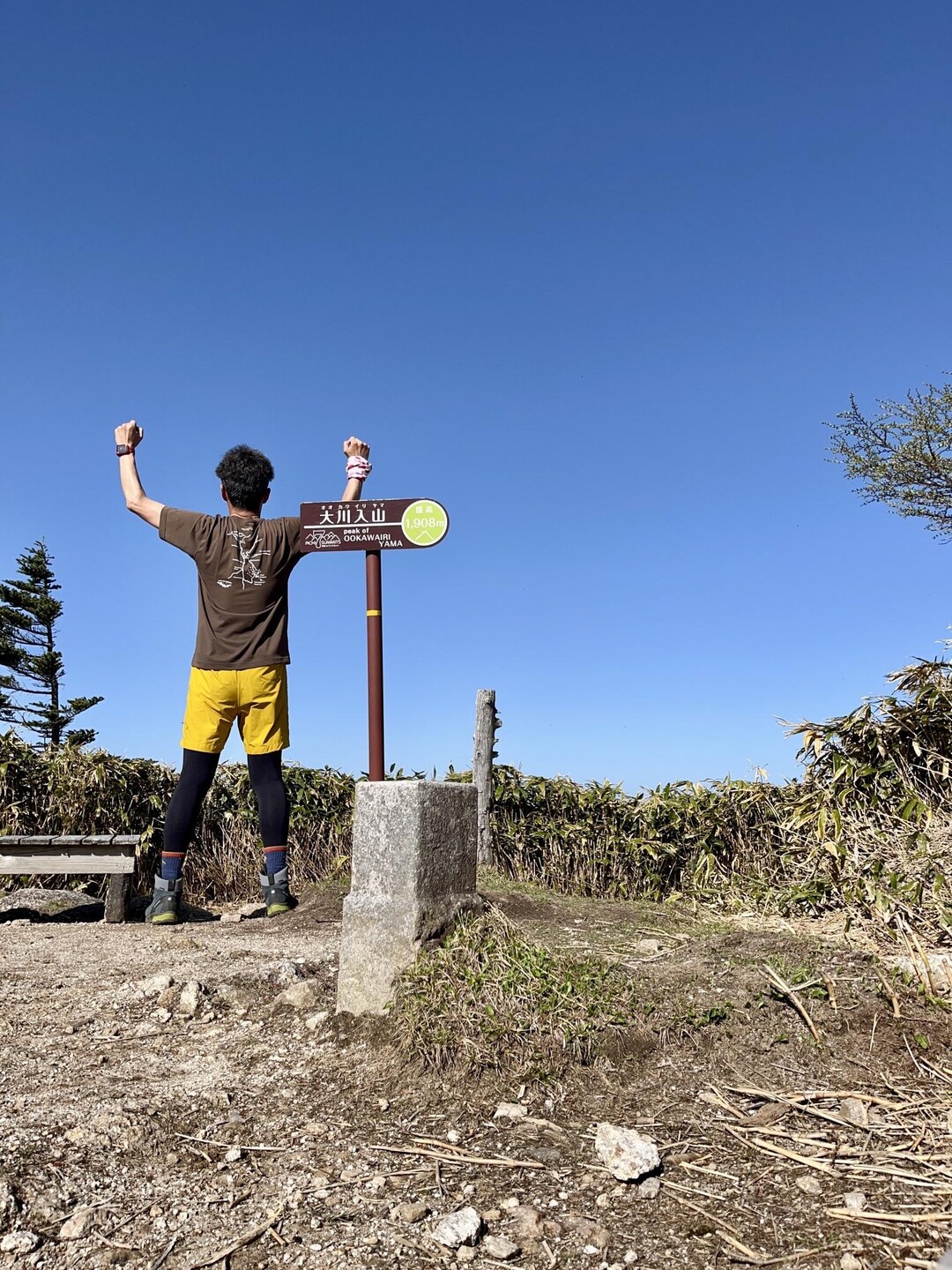 横岳・大川入山 / masa-m2さんの大川入山・横岳の活動データ | YAMAP / ヤマップ