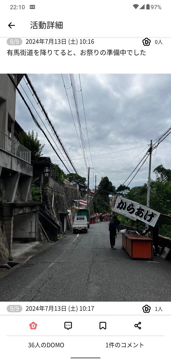 平野 祇園さんスタート 良かったら遊... / りょう1234さんのモーメント | YAMAP / ヤマップ