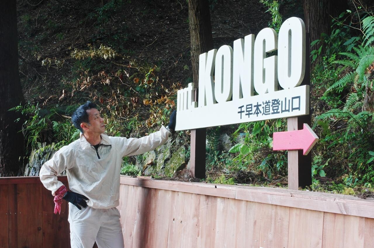 2025年スタートしました_金剛山・葛木岳 / ichiさんの金剛山・二上山・大和葛城山の活動データ | YAMAP / ヤマップ