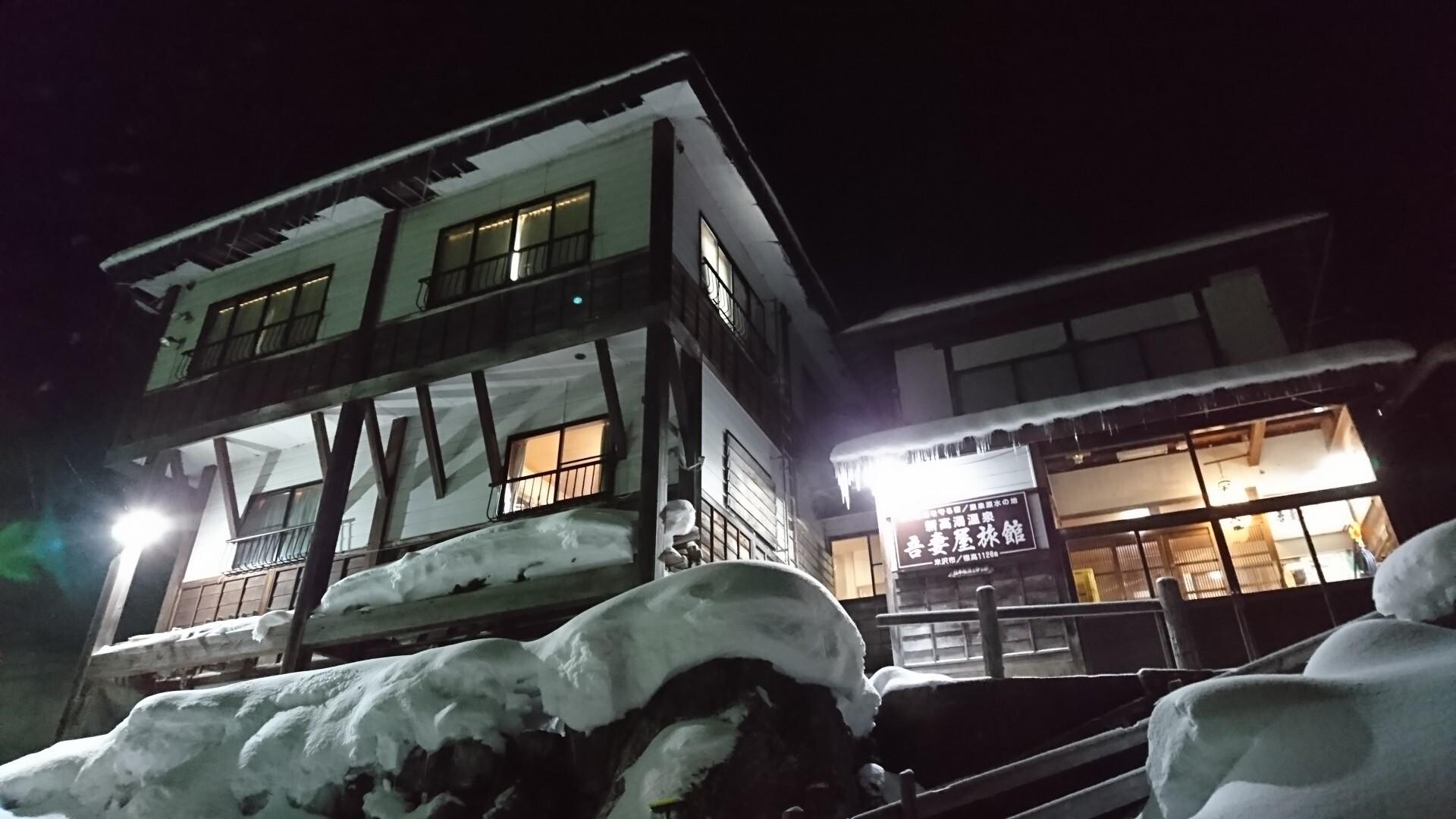 2/25日本秘湯を守る宿「新高湯温泉吾妻... / type52さんのモーメント | YAMAP / ヤマップ