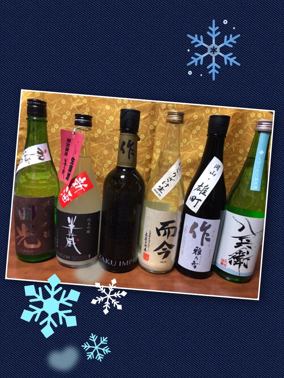 毎年この時期買っているお酒のセット🍶 ... / トモタロウさんのモーメント | YAMAP / ヤマップ