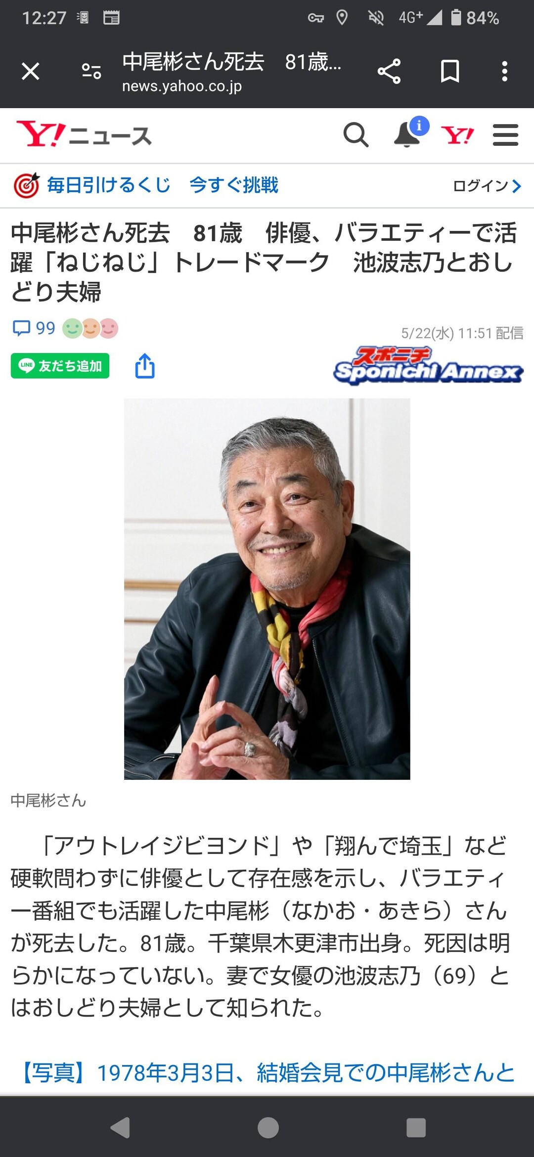 ええ…😞 https://news.y... / 大洗女子学園 歩兵道履修者さんのモーメント | YAMAP / ヤマップ