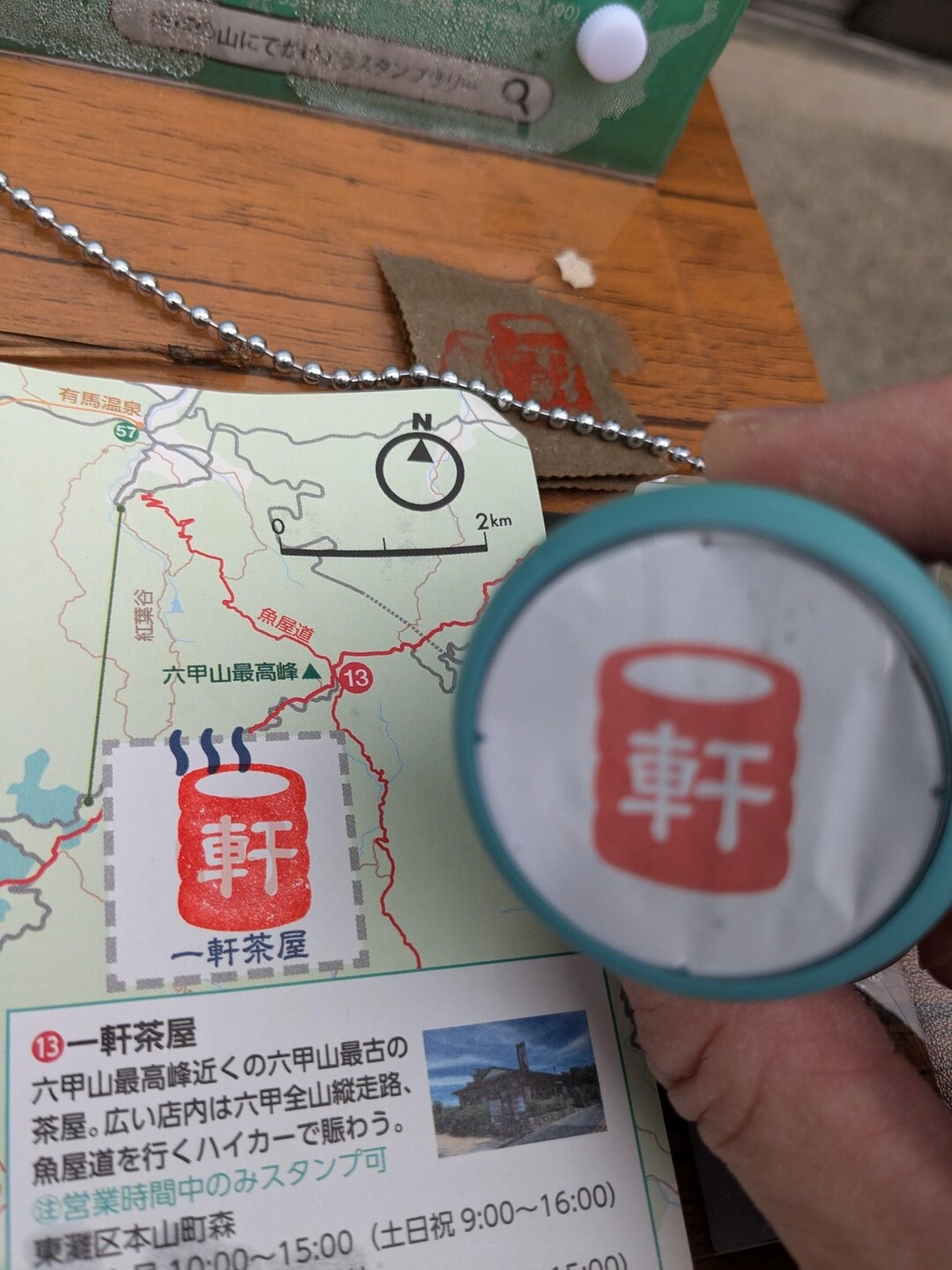 紅葉ついでに / ゆっくさんの六甲山・長峰山・摩耶山の活動データ | YAMAP / ヤマップ