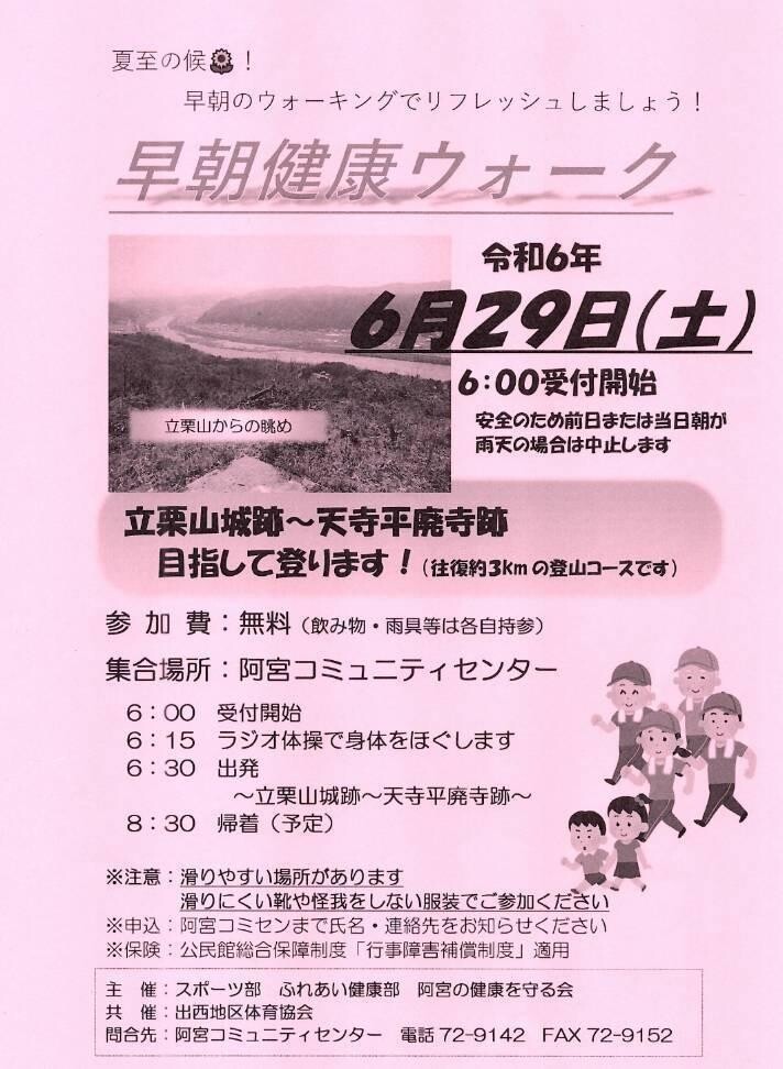 ⑦動画有り‼️天寺平 廃寺跡へ早朝健康ウオーク2024-06-29 / AHホッシーさんの仏経山・高瀬山・大黒山の活動日記 | YAMAP / ヤマップ