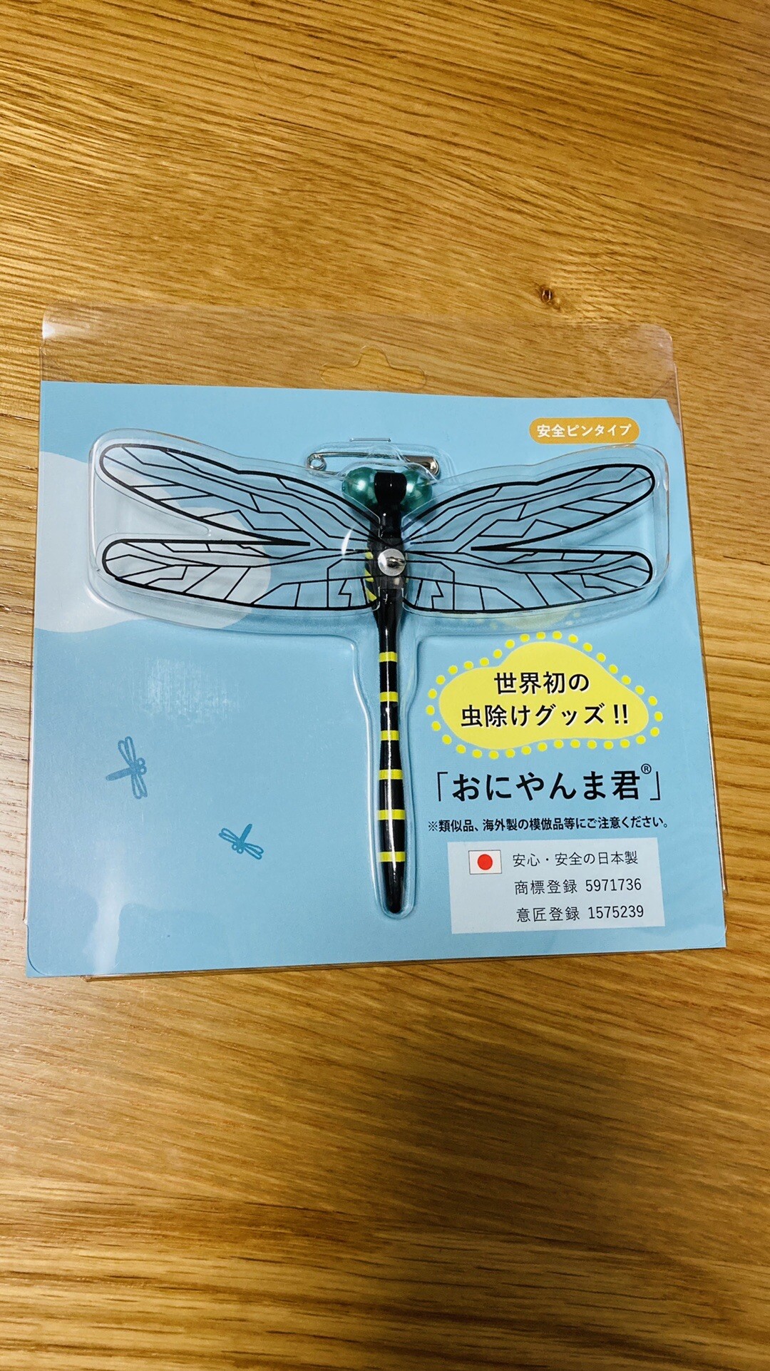 効果あるかなぁ〜🦟🚫 / tsyamaさんのモーメント | YAMAP / ヤマップ