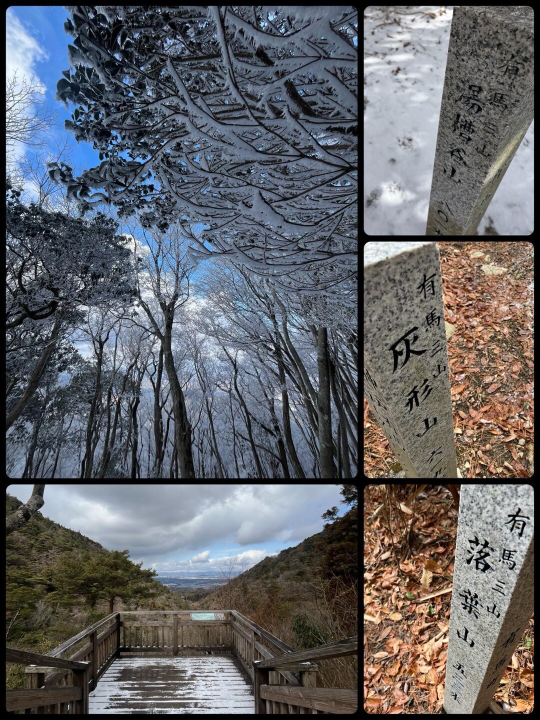 有馬三山（湯槽谷山・灰形山・落葉山） / HHさんの六甲山・長峰山・摩耶山の活動日記 | YAMAP / ヤマップ