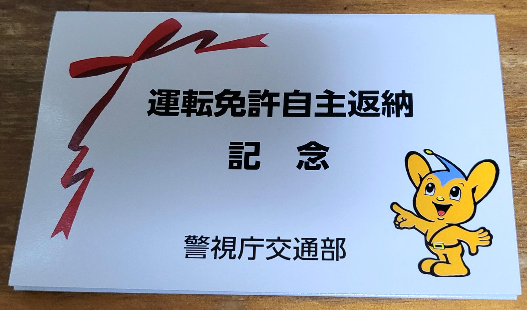 【死ぬまで有効な身分証明書】 30年間... / 静吉＠Channelさんのモーメント | YAMAP / ヤマップ