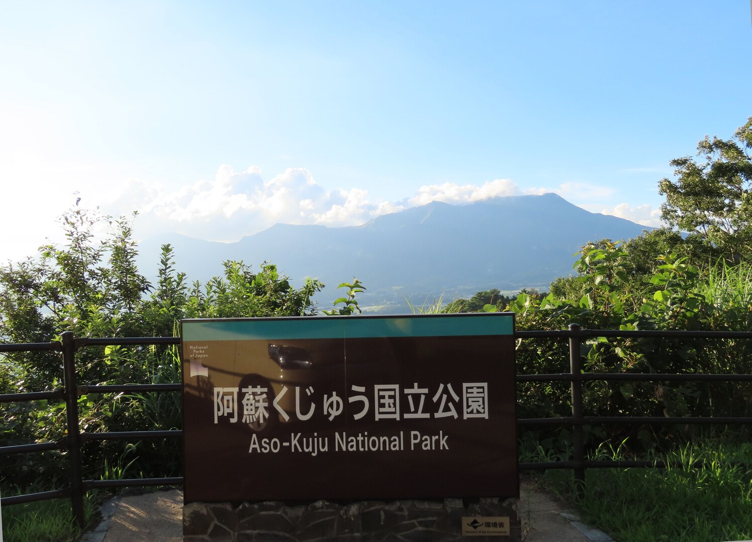 2022. 8/3㈬国道385号線・高森... / Yuzoさんのモーメント | YAMAP / ヤマップ