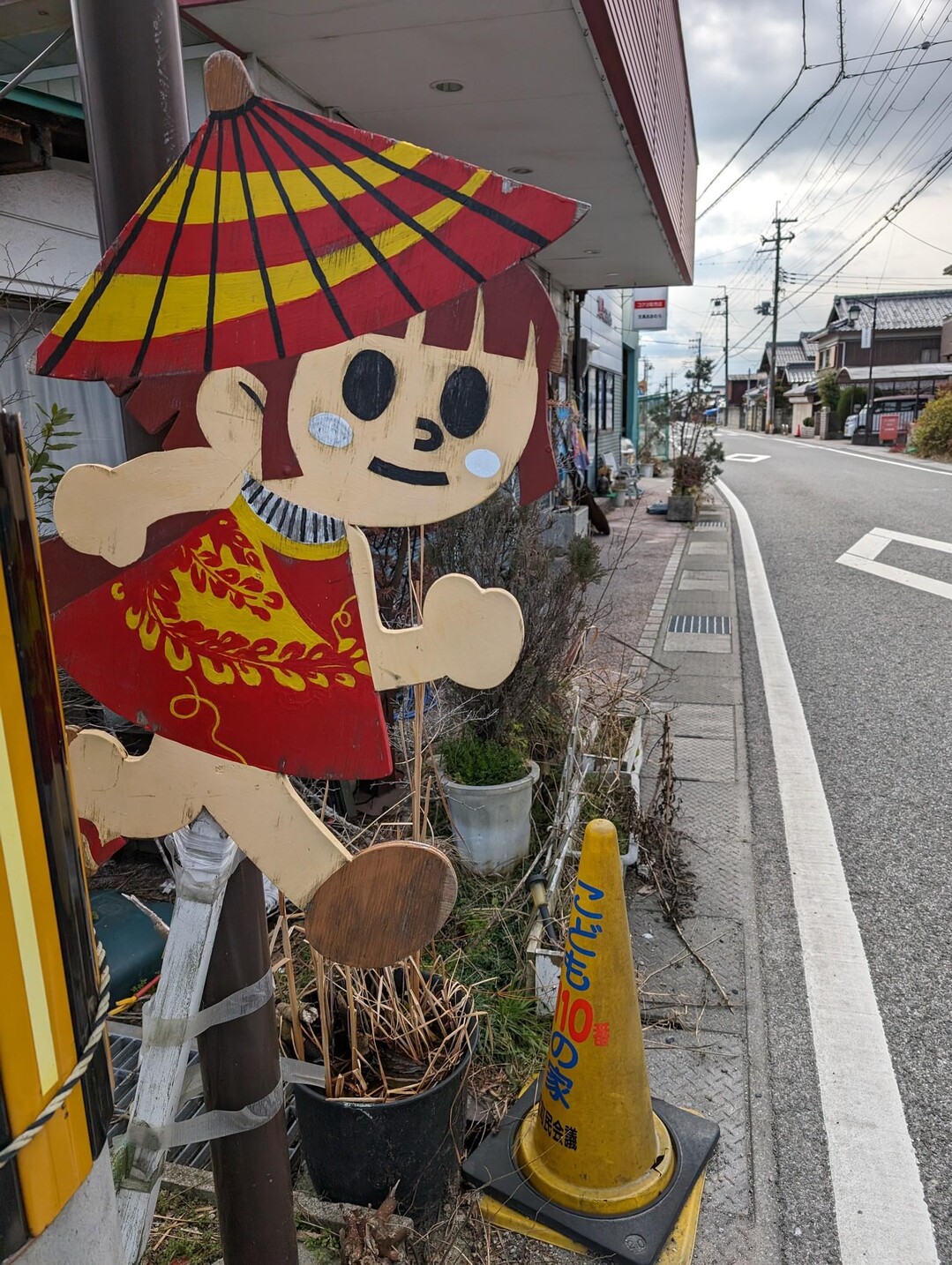 ㉛中山道︙飛び出し坊やいっぱい(彦根→雨壺山 →亀甲山 →鞍掛山 →五箇荘駅) / senさんの中山道（醒井宿・番場宿・鳥居本宿・高宮宿）の活動データ | YAMAP / ヤマップ