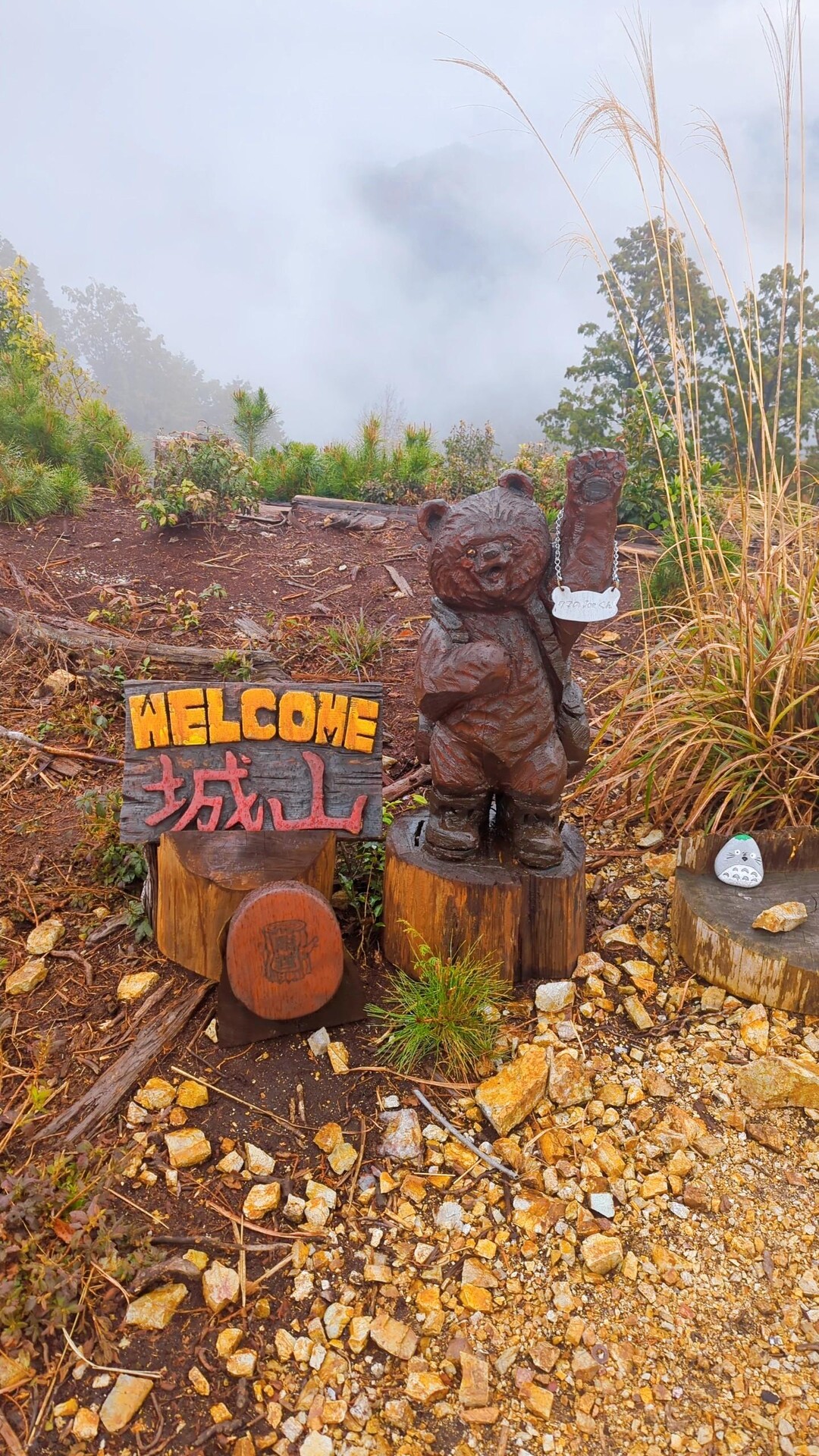 小雨の天神山🐰・女夫山🐸・城山🐻 / Mizukiさんの城山・女夫山・岳山の活動日記 | YAMAP / ヤマップ